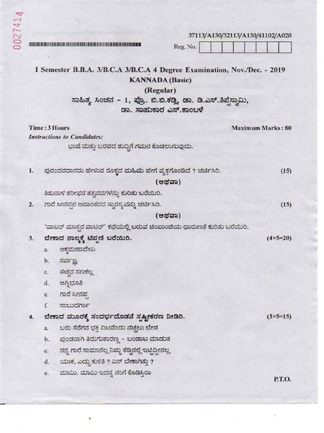 bca i sem qp 2019 pdf