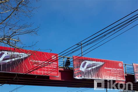 ФОТО Метроны олон улсын тендерийн зарыг Улаанбаатарын гудамжинд тараалаа