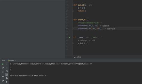 Python 函式的位置引數與關鍵字引數 不及格研究室