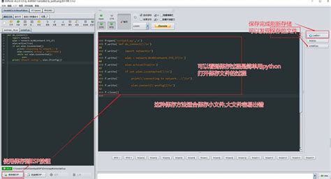 esp32玩转micropython 二 连接wifi网络 webperl文件传输 电子工程世界
