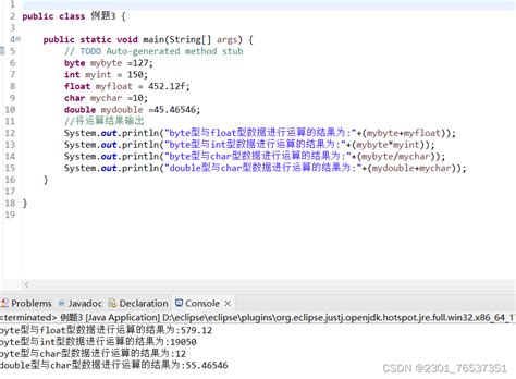 Java的运算符2 Csdn博客