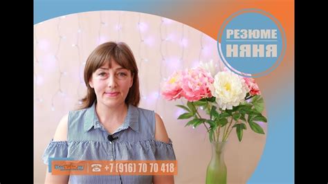 Няня YouTube