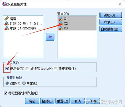 【spss】pearson相关性分析 知乎