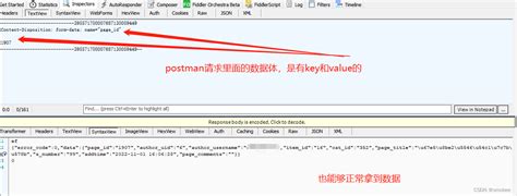 Jmeter 使用multipartform Data传递参数，后端拿不到参数数据，同样的请求，同样的参数，postman却可以