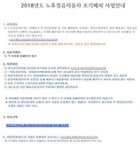 단독 조기폐차 부당영업 기승정부 대응소홀에 소비자 이중피해 아주경제