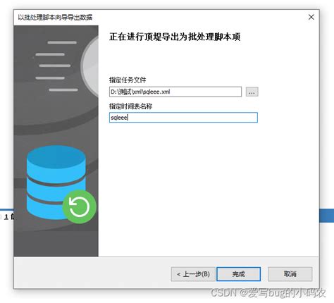使用webyog sqlyog 进行数据库定时备份 csdn博客
