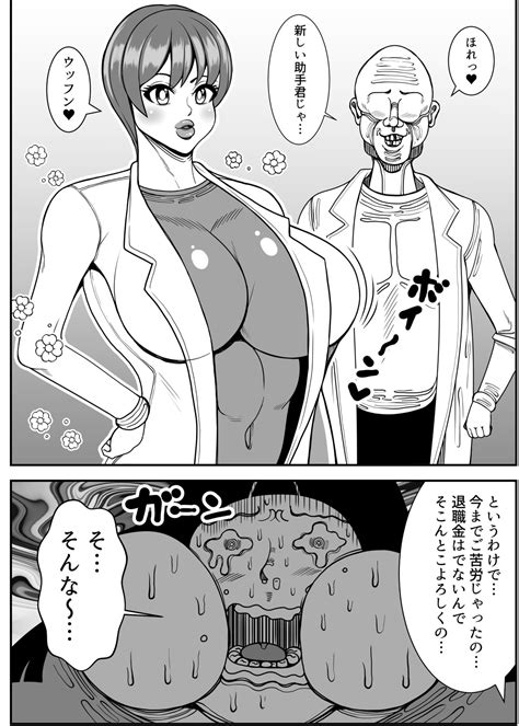 Weight Gain Machine Himanka Machine Page 42 Nhentai Hentai