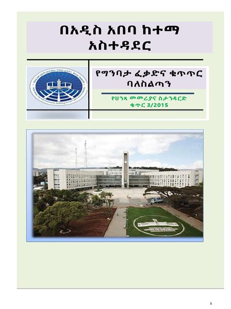Addis Ababa City Building Directive Pdf