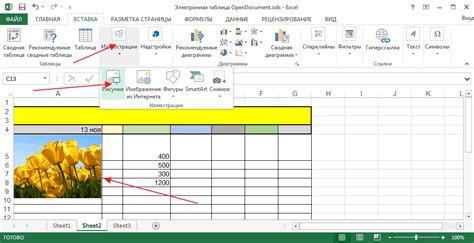 Готовые таблицы в excel