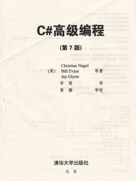 资料下载C 高级编程第7版中文版 pdf