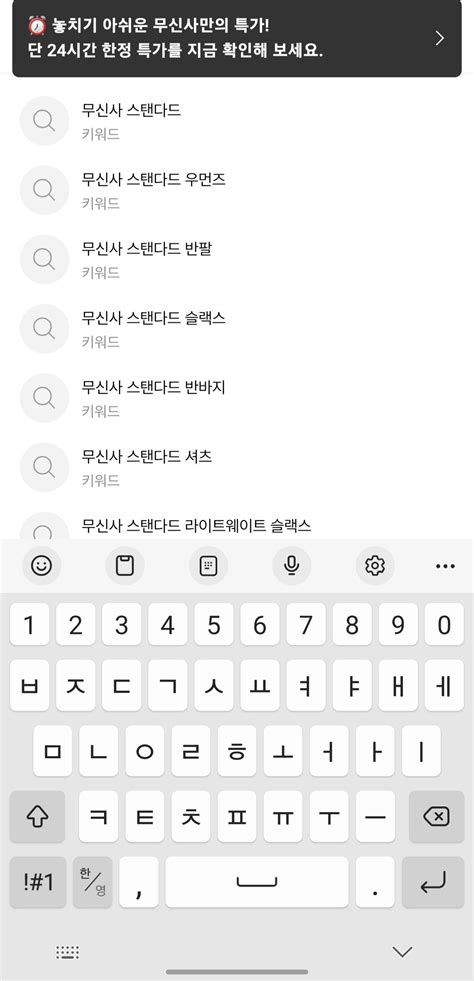 무신사 앱 개빡칠때 패션 에펨코리아