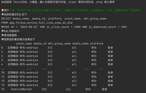 Llm在text2sql上的应用 京东云技术团队 博客园
