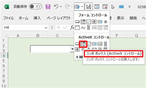 【excelvba】mysqlのテーブルデータをexcelのシート上に設置されたactivexコントロールのコンボボックスに登録するには