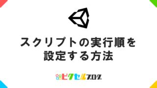 UnityScriptableObjectでゲーム内アイテムを管理する方法