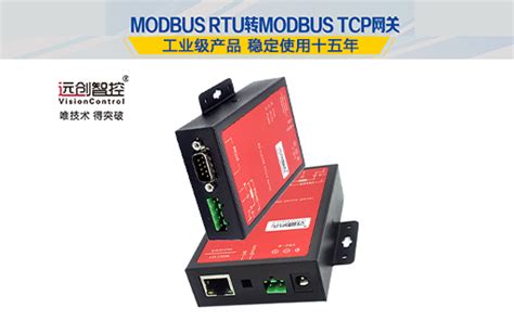 Modbus Rtu转modbus Tcp现场总线协议网关plc转以太网通讯专家 Modbus Rtu转modbus Tcp现场总线协议网关plc转以太网通讯专家
