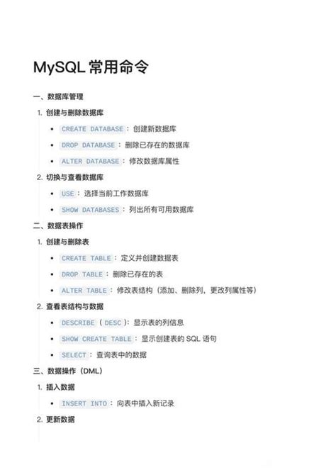 Linux系统中如何关闭mysql？掌握这些命令轻松搞定 Linux命令大全手册