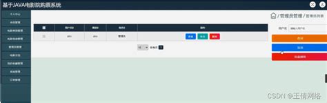 附源码 Java毕业设计基于javaweb电影购票系统基于javaweb的电影购票系统的可行性分析 Csdn博客