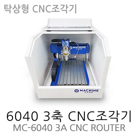 Cnc조각기 6040 3축 1500w2200w