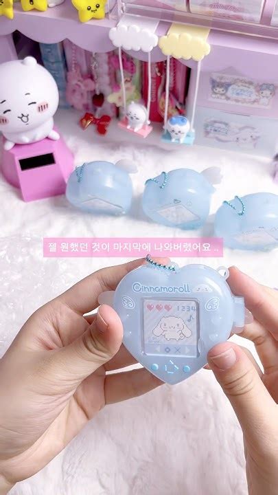 산리오 미즈이로 키링 깡 🩵포장계 랜덤깡귀여운 산리오 Youtube