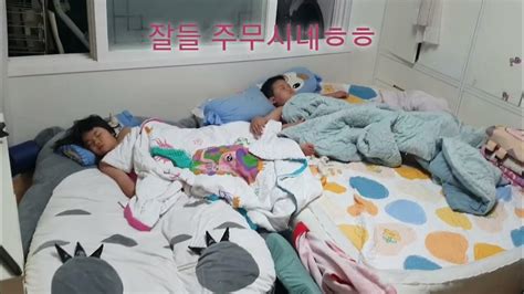 잠자는 우리 아이들 Youtube
