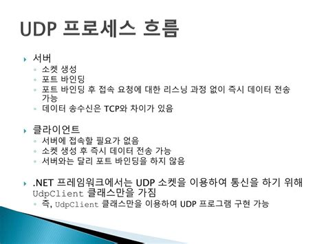 PPT Chapter UDP Socket PowerPoint Presentation Free Download ID