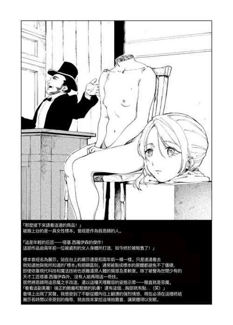 Tag Headless Nhentai Hentai Doujinshi And Manga