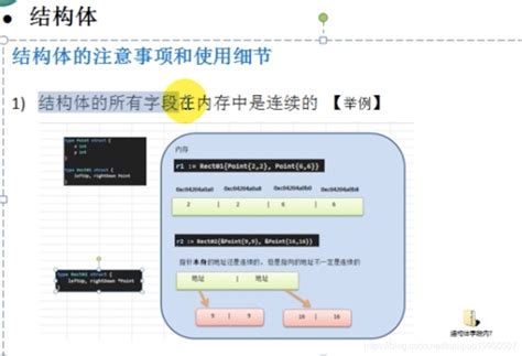 Go语言学习笔记07 结构体 Andand 方法go 结构体加and Csdn博客 Go语言学习笔记07 结构体 Andand 方法go 结构体加and Csdn博客