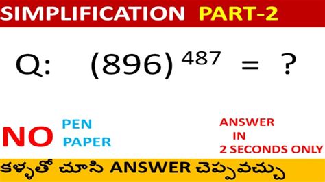 simplification part 2 simplification short tricks speed maths appsc