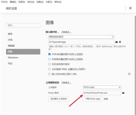 【typora】基础用法 tpyora下载 csdn博客
