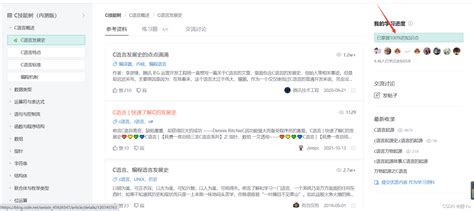 C语言技能树测评csdn技能树怎么没了 Csdn博客