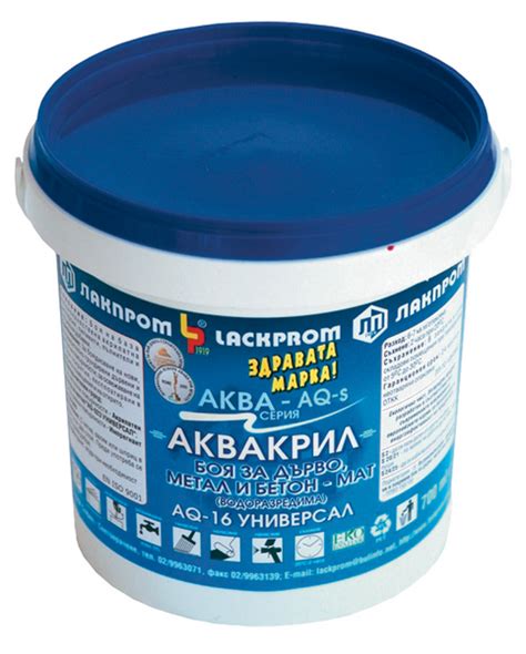 Промоция на Боя за дърво, метал, бетон АКВАКРИЛ Практикер | Promocii.bg