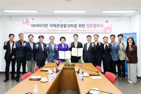 이천시 Kb국민카드와 데이터 기반 지역관광 활성화를 위한 업무협약 체결 중앙뉴스통신