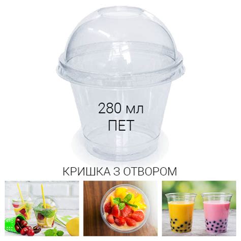 Стакан купольный с крышкой 280 мл, 50 шт. (крышка с отверстием ...