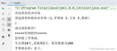 Java Oop 第三章 多态查看作物生长功能javaoop上机练习 Csdn博客 Java Oop 第三章 多态查看作物生长功能javaoop上机练习 Csdn博客