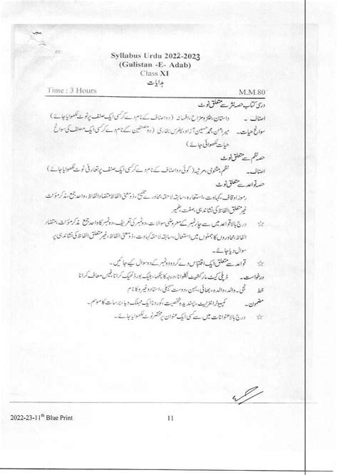 Mp Board 11th Syllabus 2023 Mpbse Class 11 Syllabus Pdf In Hindi And English Medium