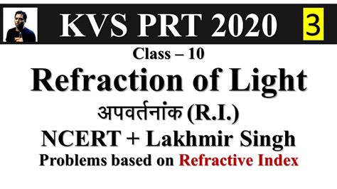 Refractive Index Class 10 NCERT YouTube