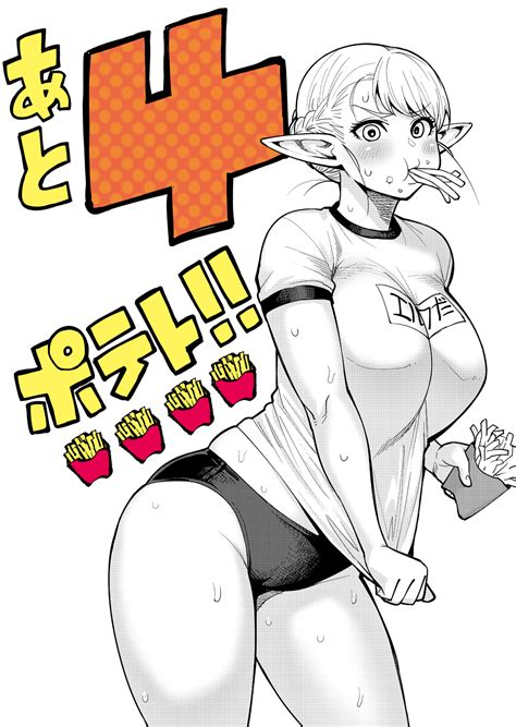 Erufuda San Elf San Wa Yaserarenai Drawn By Synecdoche Danbooru