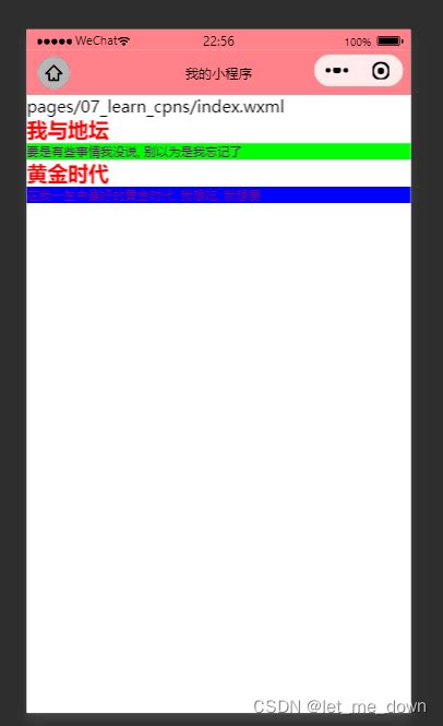 我的学习笔记——微信小程序开发“渲染层错误” [渲染层错误] uncaught typeerror cannot read property