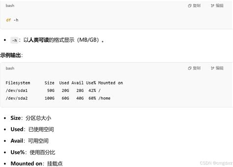 测试工程师八股文01linux系统操作shell编程八股文 Csdn博客 测试工程师八股文01linux系统操作shell编程八股文 Csdn博客