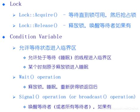 【操作系统】第十章：基于信号量和管程的同步实现 采用信号量的管程实现 csdn博客