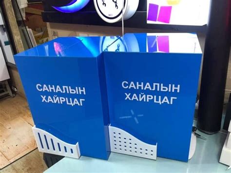 СЕХ 278 сая төгрөгөөр зөөврийн саналын хайрцаг ХУДАЛДАЖ авна