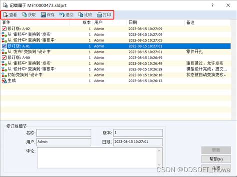 solidworks pdm—文件版本的管控 针对cad、solidworks这些软件设计的文档 对这些文档进行文档版本管理 csdn博客