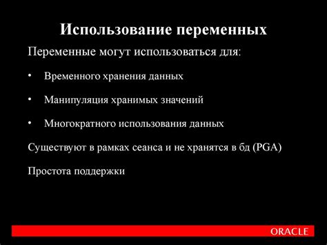 Объявление переменных Plsql Online Presentation