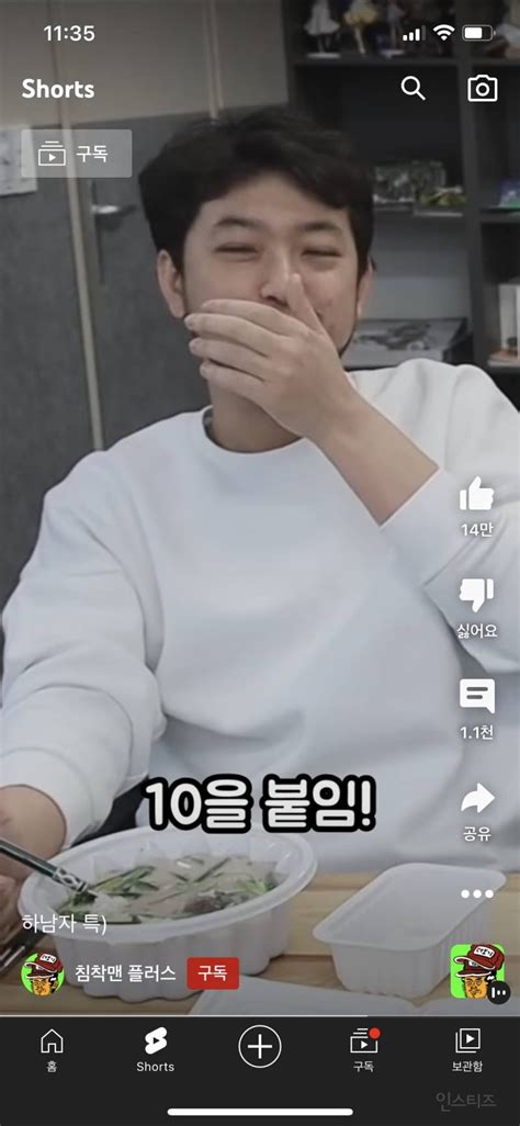 낮은 남자 특 인스티즈 Instiz 이슈 카테고리