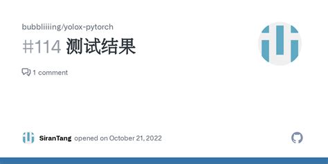 测试结果 · issue 114 · bubbliiiing yolox pytorch · github