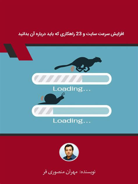 how to boost website speed pdf