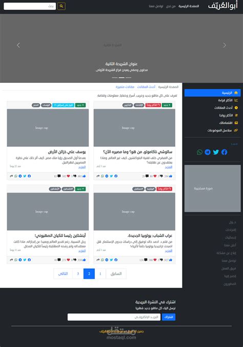 تصميم موقع ويب متجاوب [html5 css3 bootstrap javascript jquery] مستقل