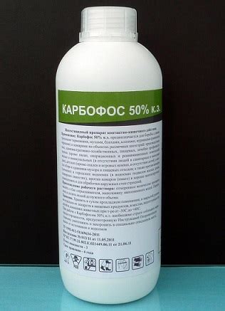 Карбофос