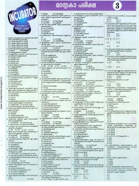 Ldc Model Questions And Answers Pdf