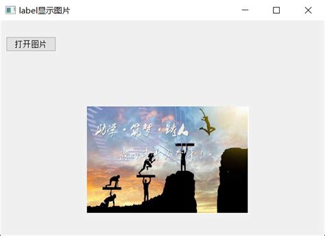 PyQt实战上传图片并显示 博客zhu虎康 博客园